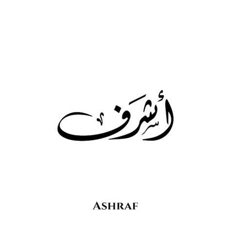 Premium Vector Tasneem Name In Arabic Diwani Calligraphy Art