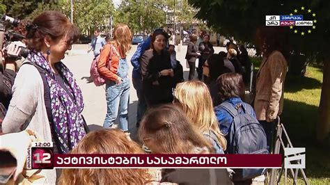 საქალაქოში რუსული კანონის მოწინააღმდეგე აქტივისტების პროცესი