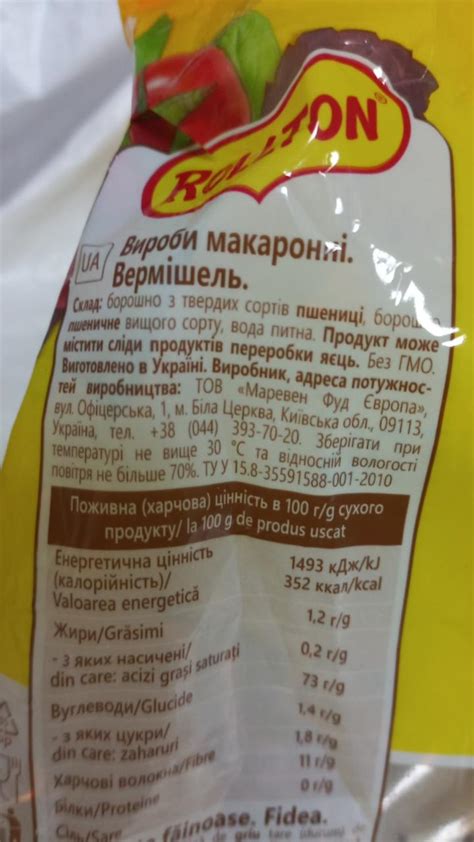 Макароны Вермишель Rollton - калорийность, пищевая ценность ⋙ ...