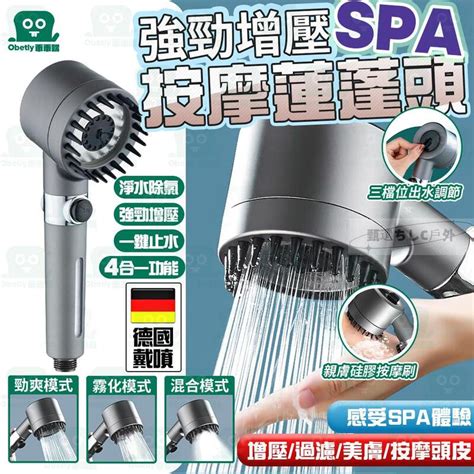 【強勁增壓濾芯】蓮蓬頭 加壓蓮蓬頭 綿密化spa 按摩蓮蓬頭 過濾水質除垢 一鍵止水 浴室手持按摩花灑 露天市集 全台最大的網路購物市集
