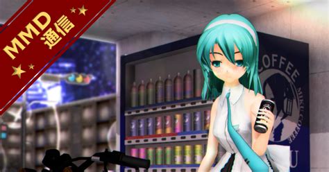 らぶさんナイト 【mmd通信】コーヒーブレイク 海冥のイラスト Pixiv