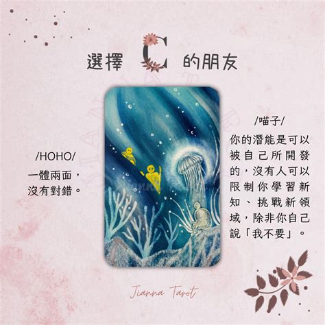 【祝福指引小測驗】🌻 此時此刻你最需要的訊息 Oct 2022jianna Tarot 星座版｜popdaily 波波黛莉