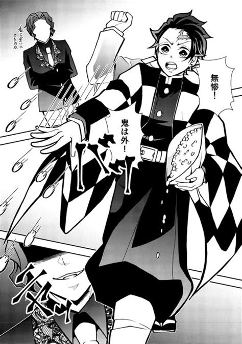 節分！※鬼舞炭 槐さいかち さんのマンガ ツイコミ仮