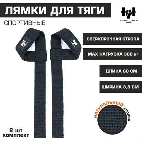 Лямки для тяги / Лямки для становой тяги штанги и гантелей - купить с ...