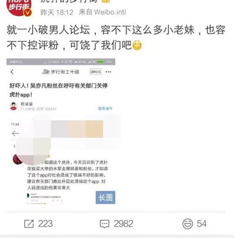 虎撲槓上吳亦凡，是純粹惡搞，還是為轉泛娛樂化故意蹭明星熱度？ 每日頭條