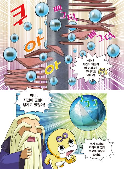알라딘 미리보기 무한의 계단 세계여행 Go 1 이탈리아