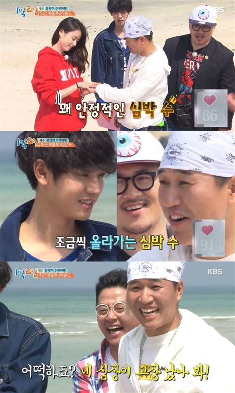 1박2일 김종민 한효주 아닌 정준영에 심장이 “여자 좋아한다고” 발끈