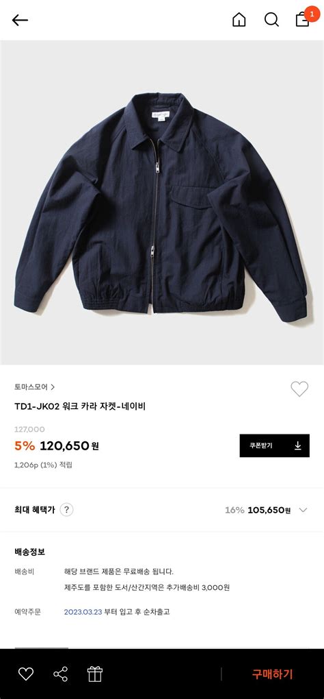 토마스모어 신상 이거 어떤가욤 패션 에펨코리아