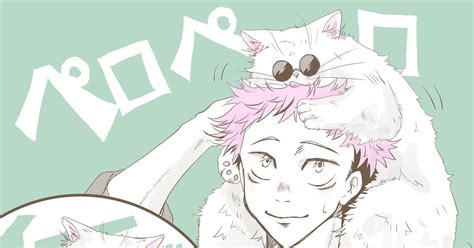 獣化 呪専猫パロまとめ3 ふっさんのマンガ 猫化 腐術廻戦 五悠 Pixiv
