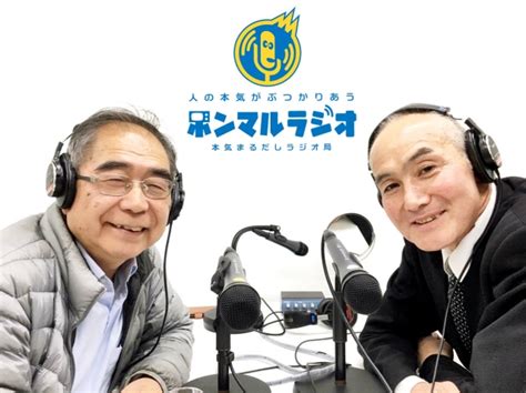 【なにわ】勃ち上がれ中高年 【第6回】『息抜いて、生き抜いて』ゲスト：臨床心理士 ・千葉征慶さん｜本気まるだしインターネットラジオ局｜ホンマルラジオ