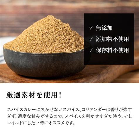 コリアンダーパウダー 500g《送料無料》無添加 大容量 業務用コリアンダーシード コリアンダー スパイス ハーブ 香辛料 調味料 1000円