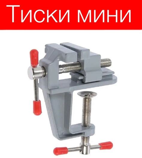 Тиски настольные слесарные - купить по выгодным ценам в интернет ...