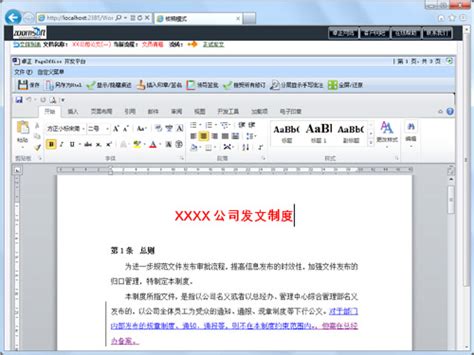 Pageoffice For Java 图片预览