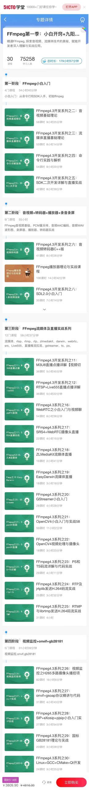 老男孩2024版linux运维sre工程师95期 资源库uu
