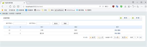 springboot笔记十一：html通过ajax获取后端数据 蜀云泉 博客园