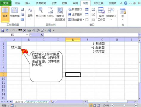 【3人回答】在excel中如何设置则选择一个数据时，自动跳出另外一个数值？ 3d溜溜网