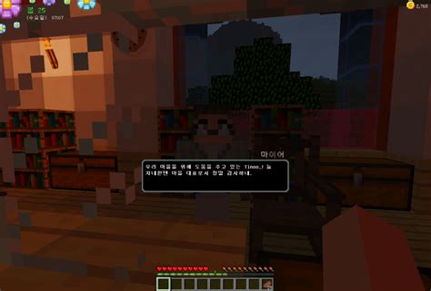 티누 마인크래프트 하베스트 페스티벌 25~26회차 네이버 블로그