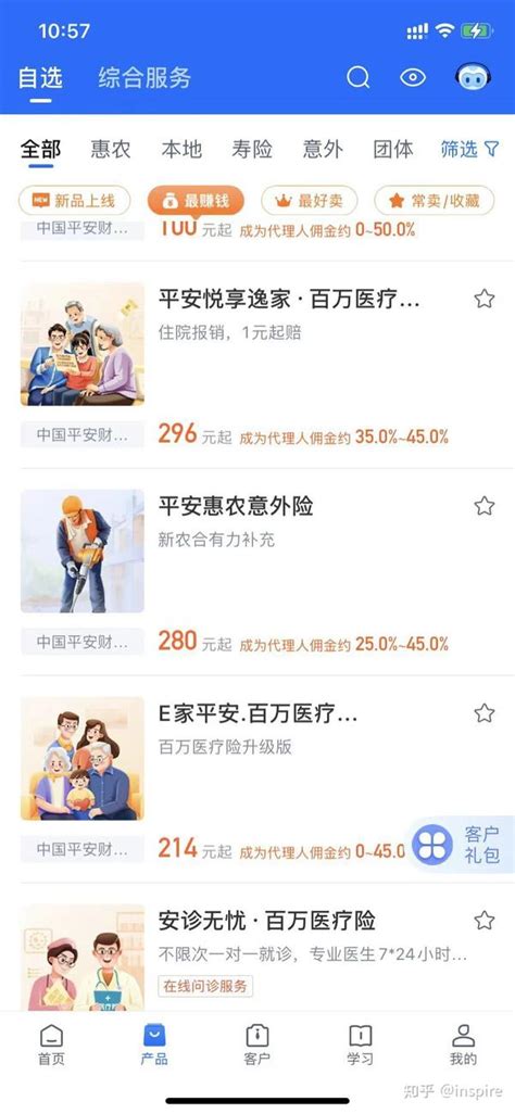 兼职卖保险的幼师活的更好了 知乎