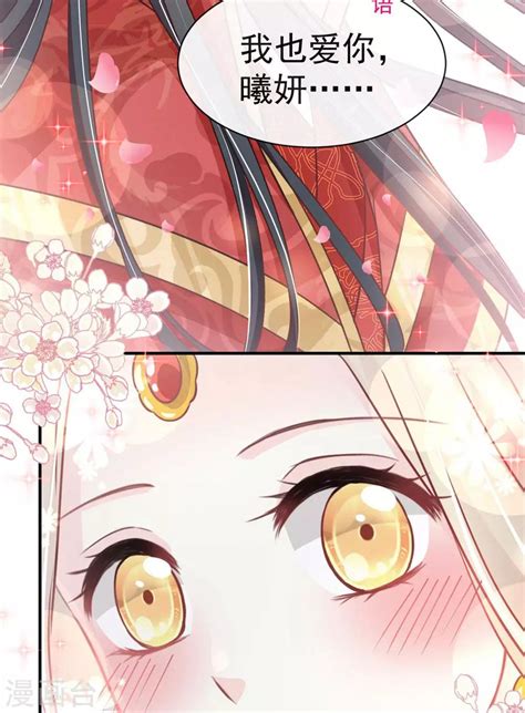 第117話 婚禮大典 天下第一寵 包子漫畫