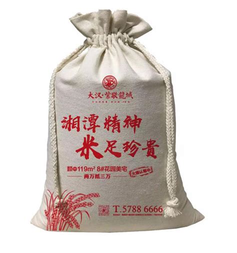 大汉·紫敬龍城：甄选福米全城派粮！万斤大米免费送 湘潭365房产网