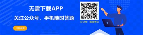 执业兽医考试题库执业渔医考试题库执业兽医考试水生动物类 渔医考试网 全国执业渔医考试网 执业兽医网 兽医考试资料分享网 渔医考试网