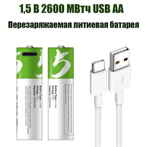 Перезаряжаемый литий ионный аккумулятор Usb кабель большая емкость