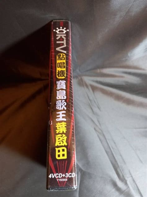 全新KTV點唱機寶島歌王葉啟田3CD 4VCD 百首葉啟田經典名曲 VCD可聽可唱 超值收藏 Yahoo拍賣