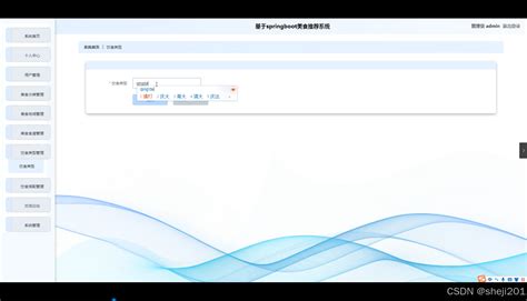 Pythonflask计算机毕业设计美食推荐系统（程序开题论文）城市美食推荐系统的设计与实现开题报告 Csdn博客