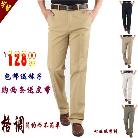 七匹狼休闲裤夏款正品男裤男士商务休闲裤薄款抗皱免烫直筒长裤小康之家lljzlsr