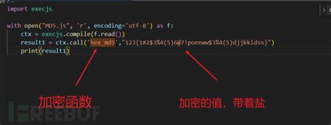 记一次前端用户名，密码加密逆向 Freebuf网络安全行业门户