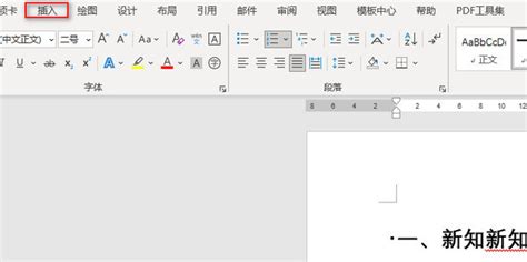 Word文档如何添加印章360新知