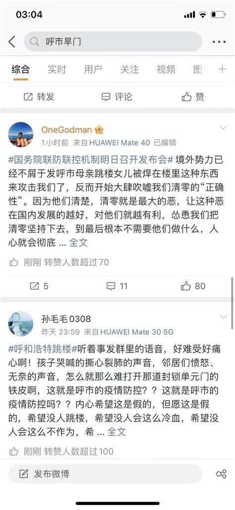 推特人民公仆 On Twitter 呼和浩特跳楼 焊死单元门 母亲跳楼女儿在门内哭嚎 Fggdhmmtvo