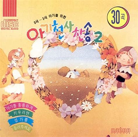 Amazon Music Heo Yun Seon Kwon Jae Eun 이주연 Gongju Chae Ji Yeon