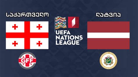 ერთალიგა საქართველო ლატვია Uefa Nations League Georgia Vs Latvia