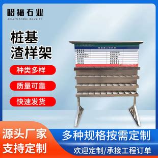 桥梁桩基施工桩基渣样架渣样箱钻渣盛放桩基施工标准化 阿里巴巴