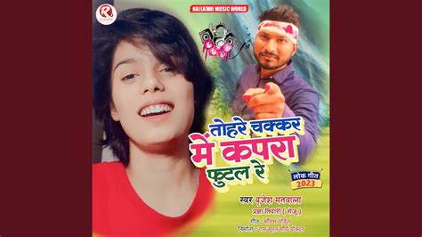 Tohre Chakkar Mein Kapra Footle Ray Youtube
