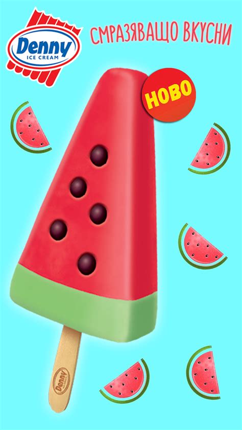 Сладоледи ДЕНИ Home Facebook