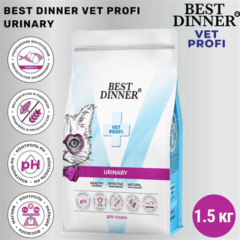 Сухой корм Best Dinner Vet Profi Urinary для кошек, полнорационный ...