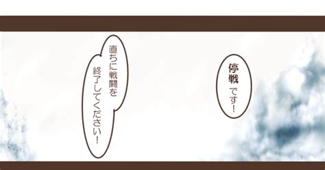 Topixiv2】交流 【topixiv2】変化【天地戦争アフター】 スエ＠おや？のマンガ 【topixiv2】天空大地戦争アフター