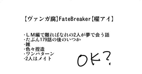 ヴァンガ【腐】 【ヴァンガ腐】fate Breaker【櫂アイ】 國本オリのマンガ 漫画 櫂アイ 先導者500users入り