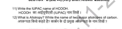11 Write The Iupac Name Of Hcooh Hcooh का आईयूपीएसी Iupac नाम लिखें।