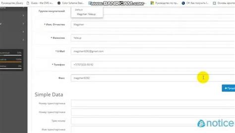 Noticeup Price EditИзменение цены заказа в админке Смотреть онлайн в поиске Яндекса по Видео