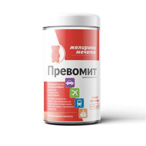 Превомит желирани мечета с вкус на ягода 60 бр на ТОП цена - Аптеки Афиа