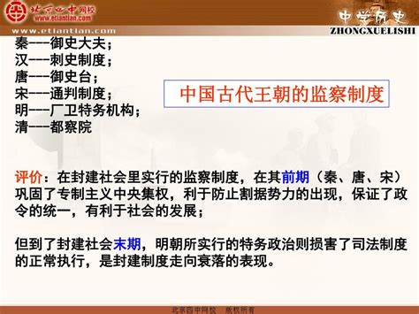 二轮 通史十复习 一轮专题复习 三轮热点复习 选修高考复习 专题一 古代中华的政治文明 专题二 古代中华的经济文明 古代史 单元