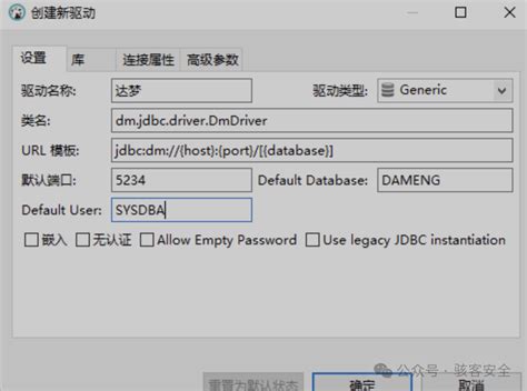 达梦数据库连接配置 Hanease 博客园