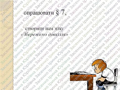 Безпека у віртуальному середовищі безпечне спілкування 6 клас НУШ Презентація Здоровя
