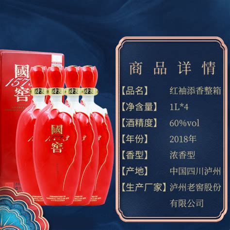 【国窖1573国窖1573 白酒】【2018年产】瓶储年份酒 国窖1573 红袖添香整箱装 60度1l4【正品 价格 图片】 寺库网
