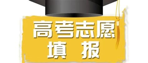 山西省2022年公安院校公安专业填报志愿有关说明政治考生招生
