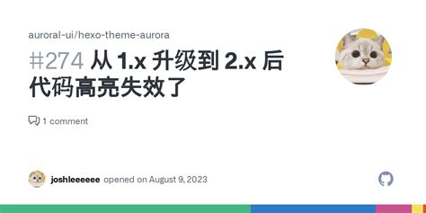 从 x 升级到 x 后代码高亮失效了 Issue auroral ui hexo theme aurora GitHub