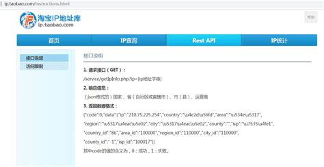Python实现IP地址归属地查询 Docker猫猫 博客园
